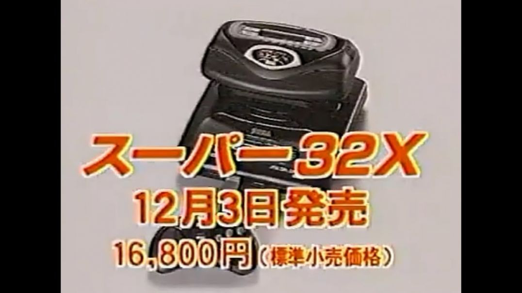 【メガドライブ】スーパー32X プロモーションビデオ バーチャレーシング | Genesis 32X Trailer promotion ...